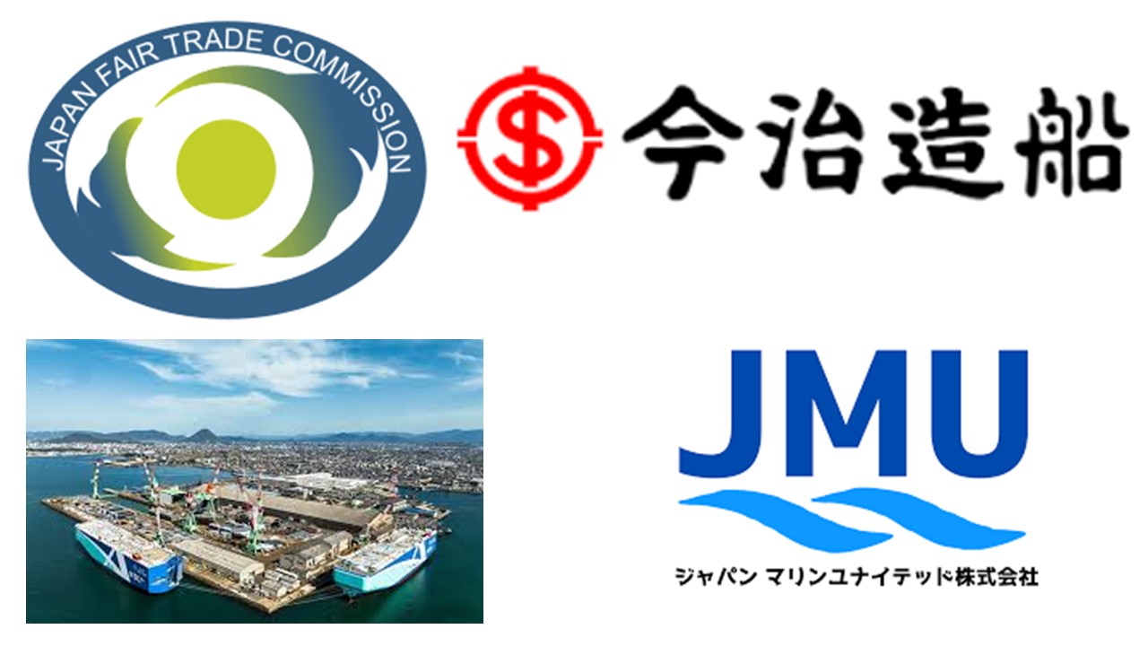 Japan Fair Trade Commission Approves Imabari Shipbuilding’s 60% Stake ...