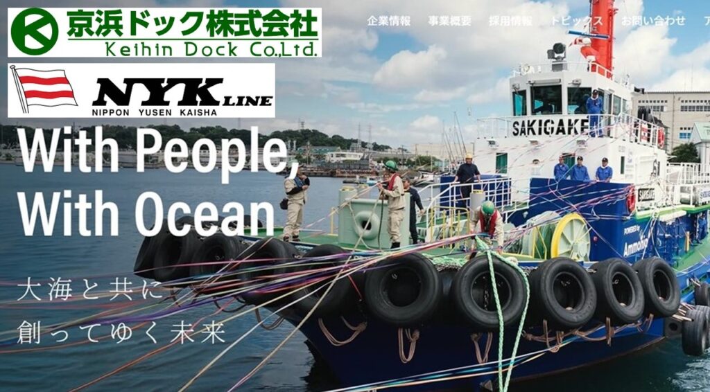 Keihin Dock Secures MLIT Certification for “BFS Plan” 京浜ドック、国交省の「事業基盤強化 ...