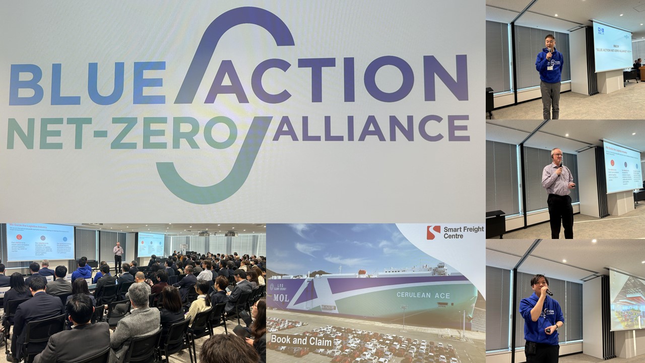 MOL hosts BLUE ACTION NET-ZERO ALLIANCE seminar 商船三井、BLUE ACTION NET ...